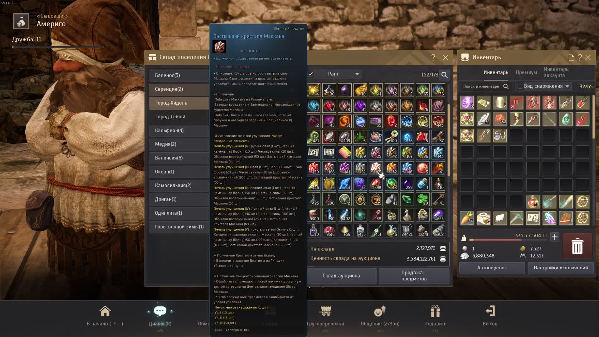 Black desert все пухи Глаза Роде
