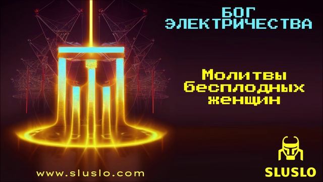 КИБЕР ТЕАТР Белгород. Спектакль БОГ ЭЛЕКТРИЧЕСТВА - октябрь, ноябрь 2022. Пьесы 2022 драматурги