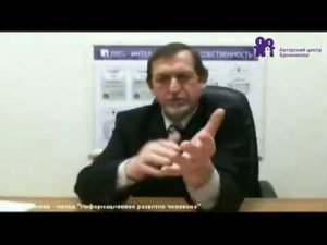 Сознание в частях тела. Психографика | Бронников В.М.