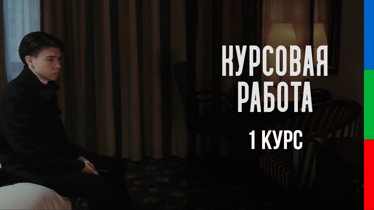 ДО12 ФРОЛОВА КУРСОВАЯРАБОТА МУЗА