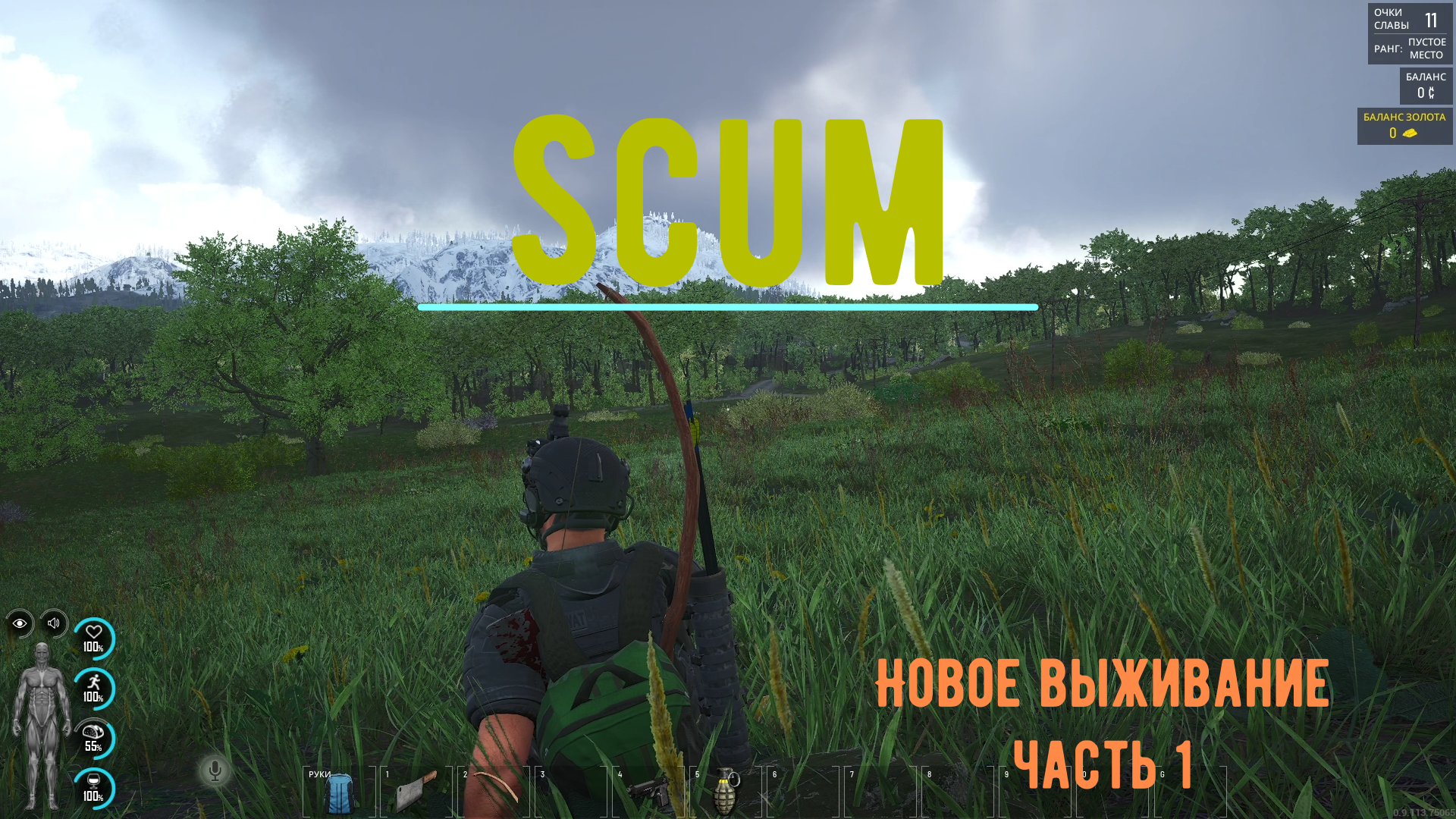 Scum [Новое выживание в Скам] в [2023 году] Приятного просмотра мой друг!