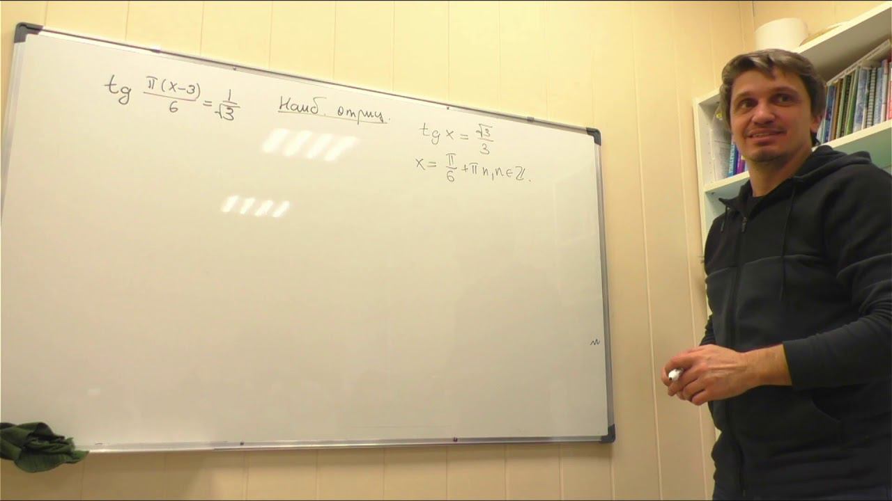 5 триг ур тангенс