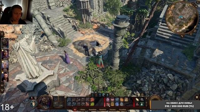 3 - Baldurs Gate 3 Заросшие руины