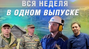Корпоративные новости ООО «ГАЗПРОМ ДОБЫЧА УРЕНГОЙ». 19 мая 2023 г.