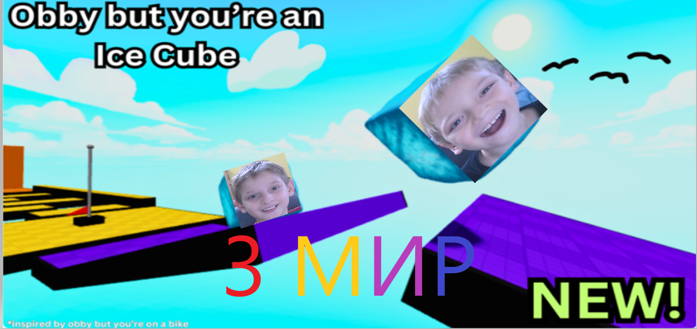 лёд 3 часть