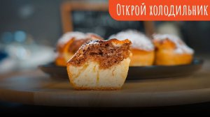 ЗА 5 МИНУТ К ЧАЮ// Быстрые кексы// Открой холодильник