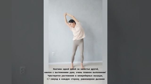 Тянем боковые мышцы