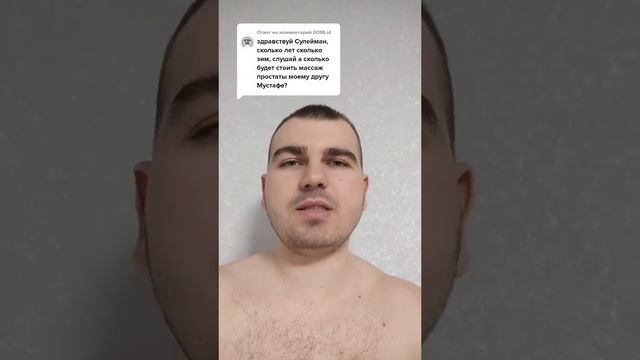 Сколько будет стоить массаж простаты