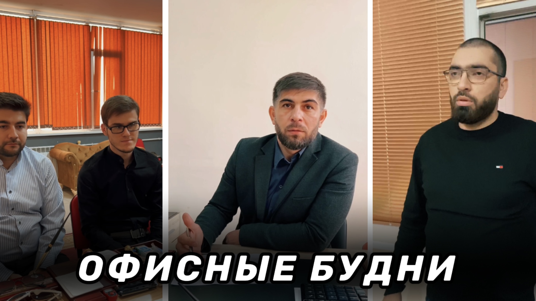 ОФИСНЫЕ БУДНИ / ПРИКОЛЫ ШЕФ И ПОДЧИНЕННЫЙ