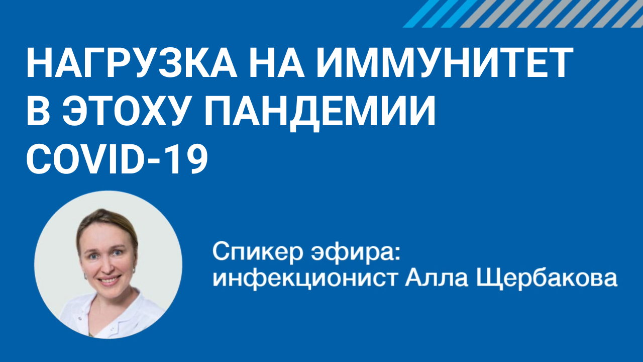 Как поддерживать иммунитет во время пандемии коронавируса ? | Pubmed