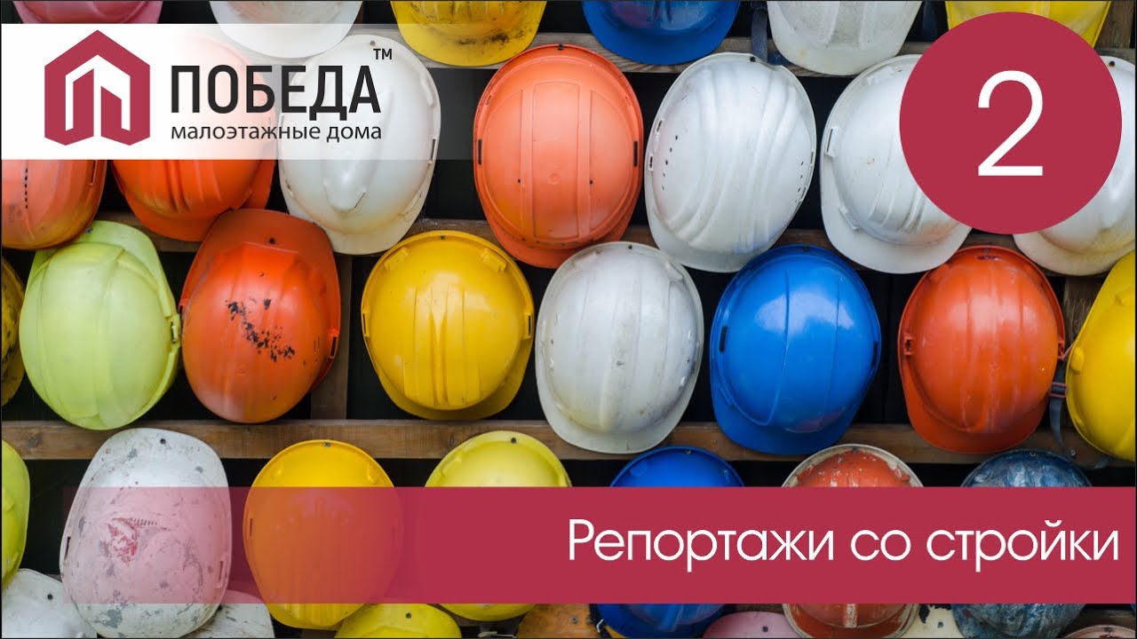 Заливка фундамента