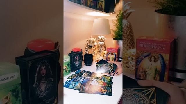 Есть ли будущее у наших отношений ????❣️ Расклад на 3 варианта. Гадание Таро