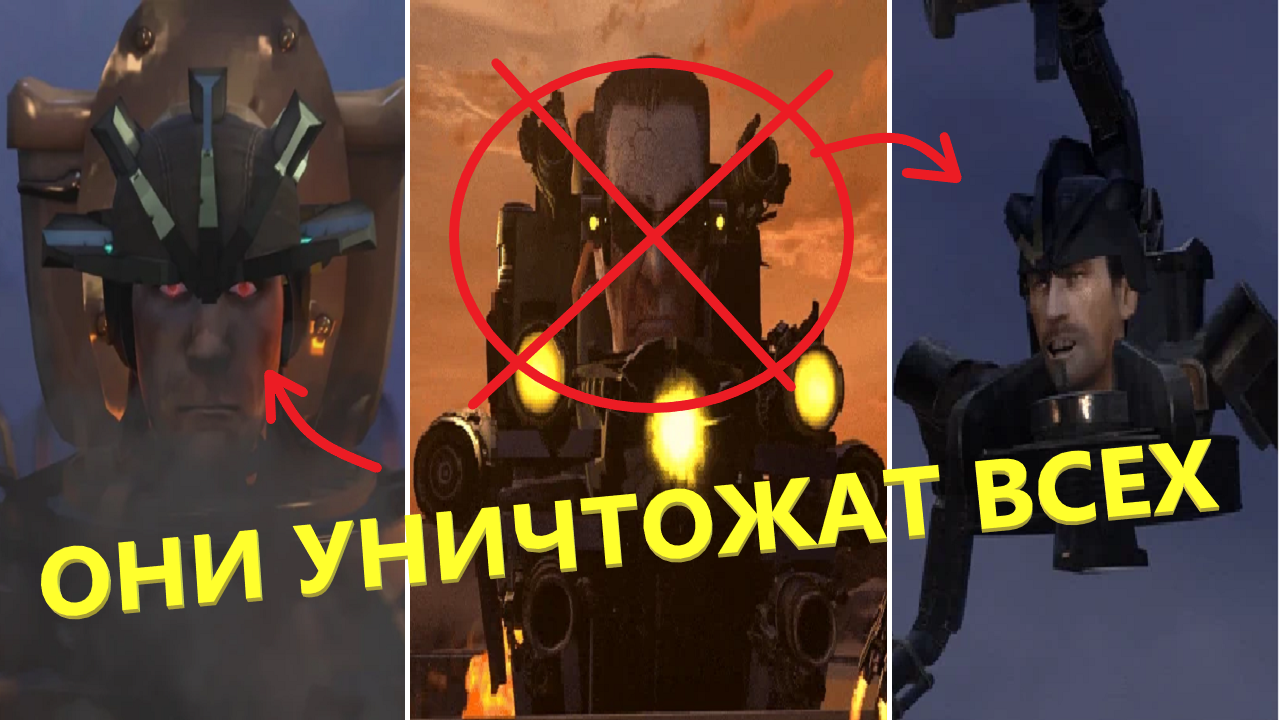 ЭТИ СКИБИДИСТЫ УНИЧТОЖАТ АЛЬЯНС И ДЖИ-МЕНа? #vlados #skibiditoilet
