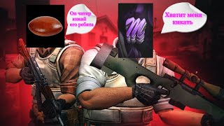Я не читер !!! (CS GO)