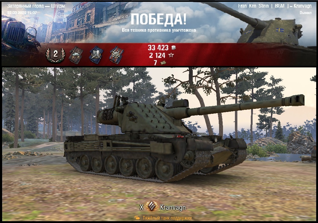 Kranvagn?