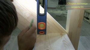 Сборка деревянной лестницы "ЛЕС-07"