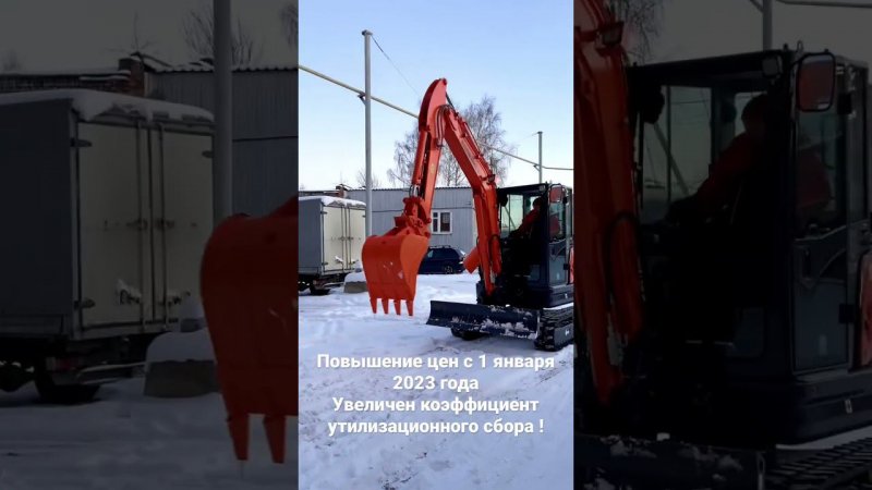 Повысили утилизационный сбор! Цены дороже с 1 января 2023 на новую технику