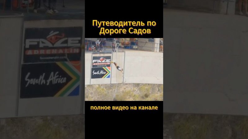 Зачем ехать в ЮАР? Смотри «Самолет за доллар #7» #африка #challenge #самолет #самолетзадоллар #трип