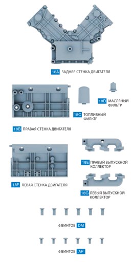 Сборка DeLorean №18