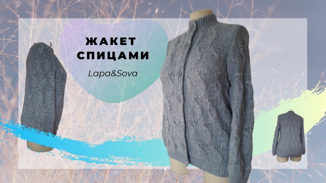 ? Вяжем спицами жакет  ? Drops Air mix.mp4