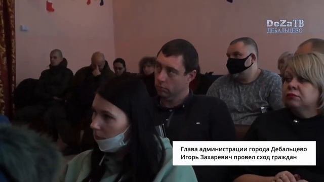 Игорь Захаревич провел сход граждан на м-не Черемушки.mp4