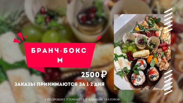 промо бранч