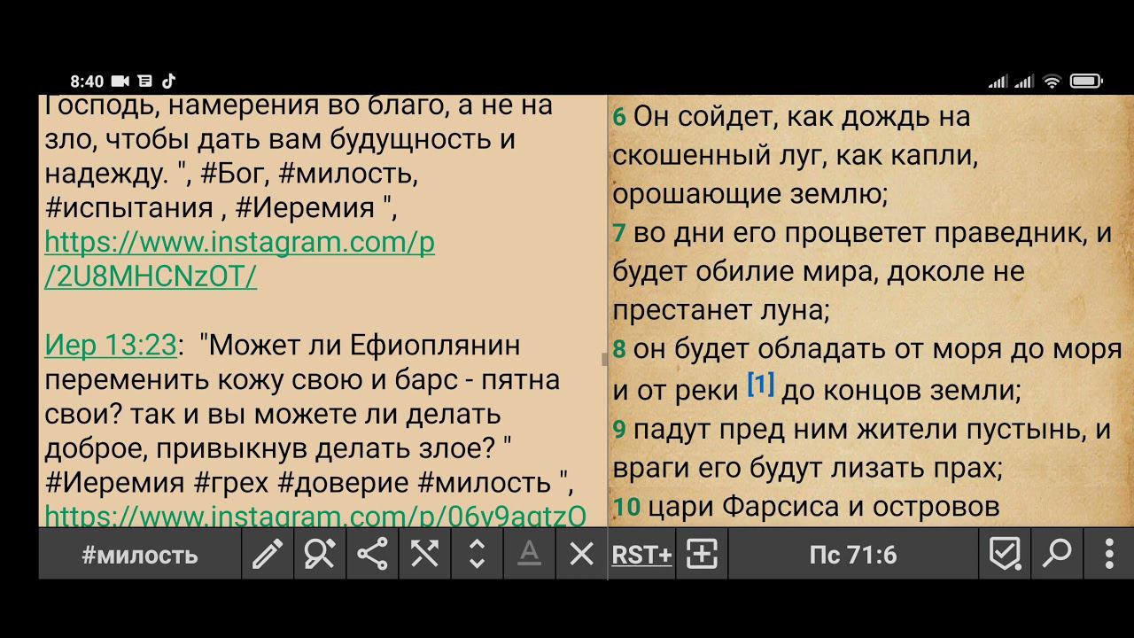 Ветхий завет о милости часть 2
