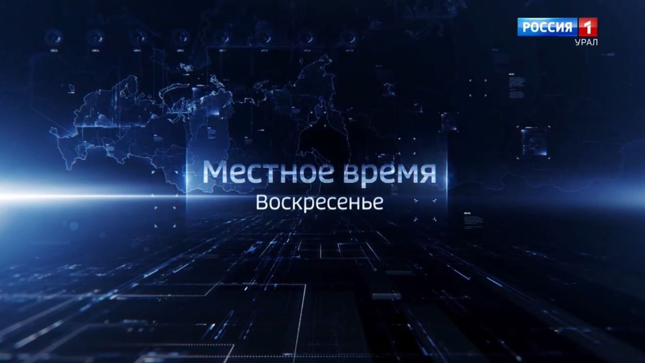 Верным курсом идем!