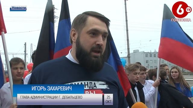 ПРАЗДНИЧНЫЙ ФЛЕШМОБ В ДЕБАЛЬЦЕВО 2019