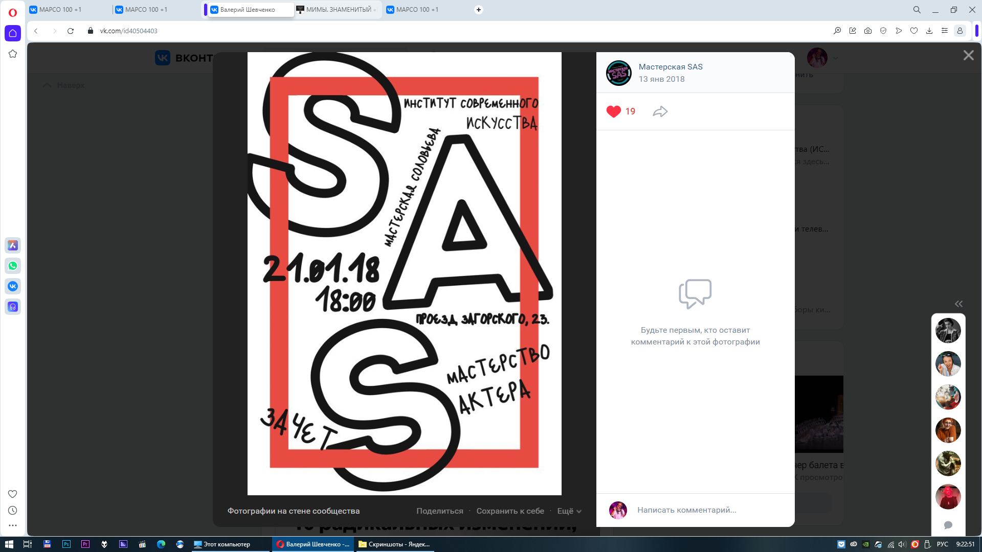 зачет по пантомиме . Мастерская Сольвьева С.А )ИСИ).МУРАШКИ  исполняют Римма и Даниил Солдатов.mp4