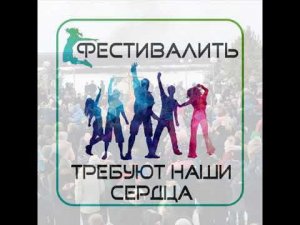 Отдыхаем в Хабаровске - Масленица
