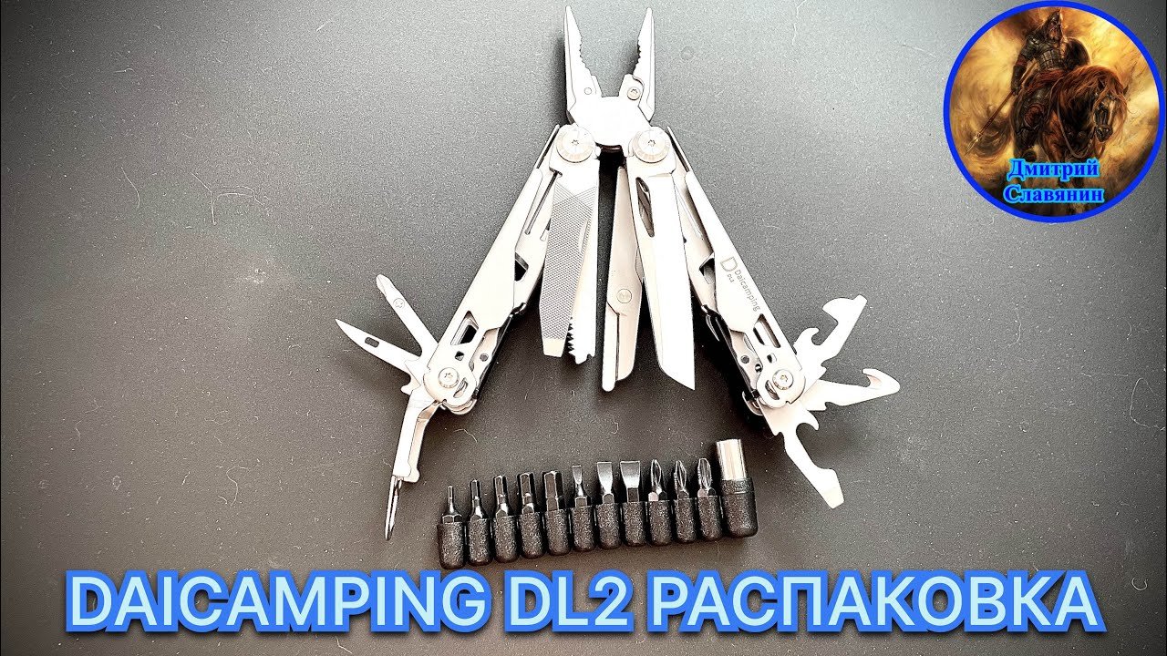 МУЛЬТИТУЛ DAICAMPING DL2 РАСПАКОВКА И ПЕРВЫЕ ВПЕЧАТЛЕНИЯ