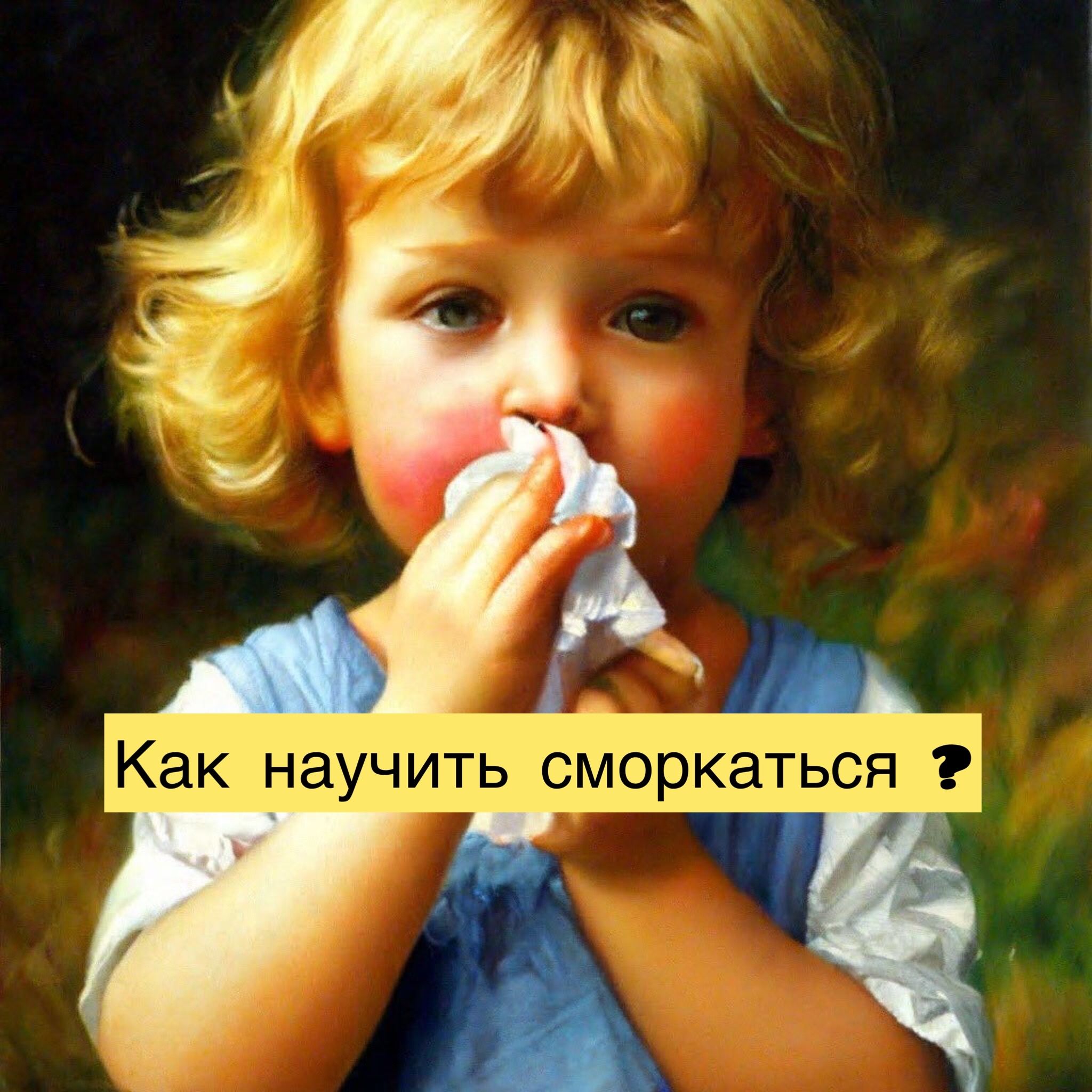 ватный шарик 2
