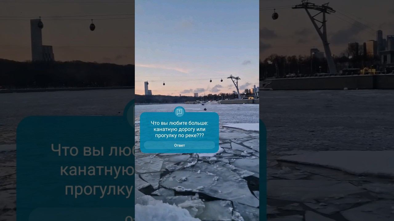 #жизньвовремяпутешествий #москварека #москва2024 #песковыпутешествуют