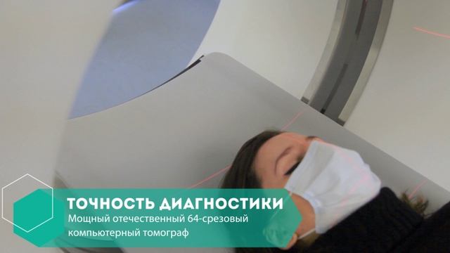 2 Модуль томографический рентгеновский