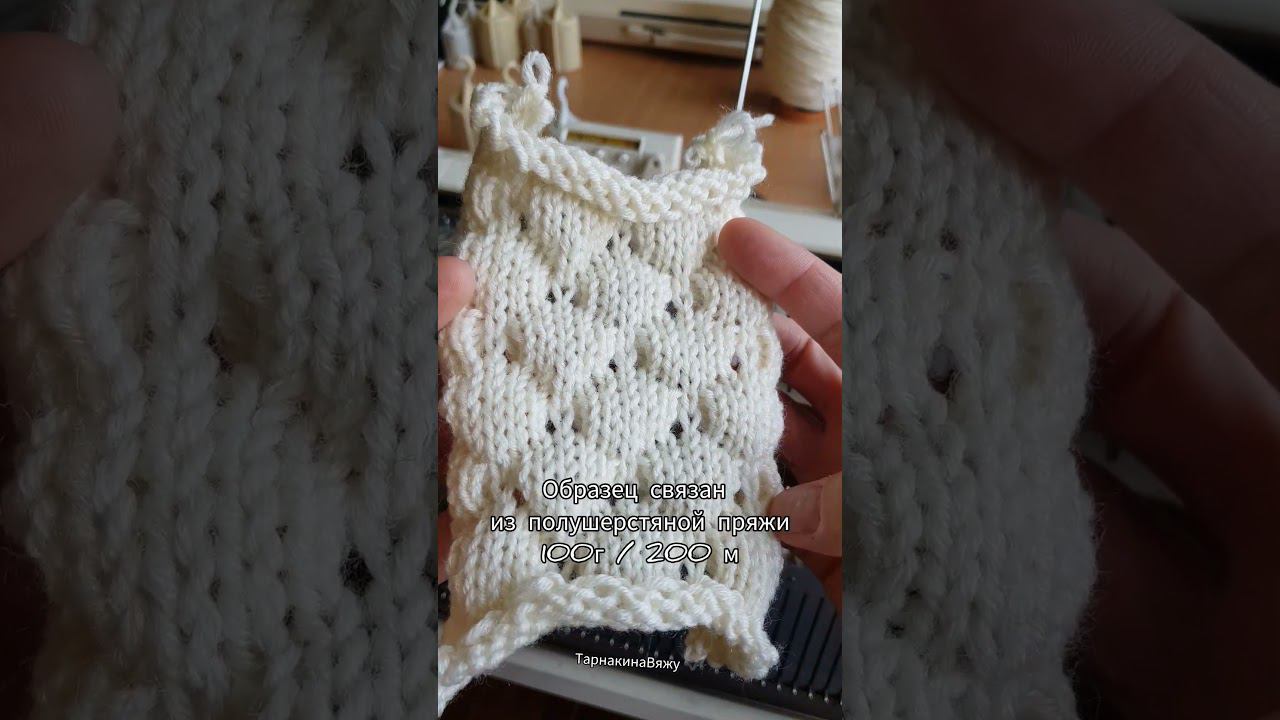 Узор "Ромбы" / TUCK по перфокарте на однофонтурной вязальной машине