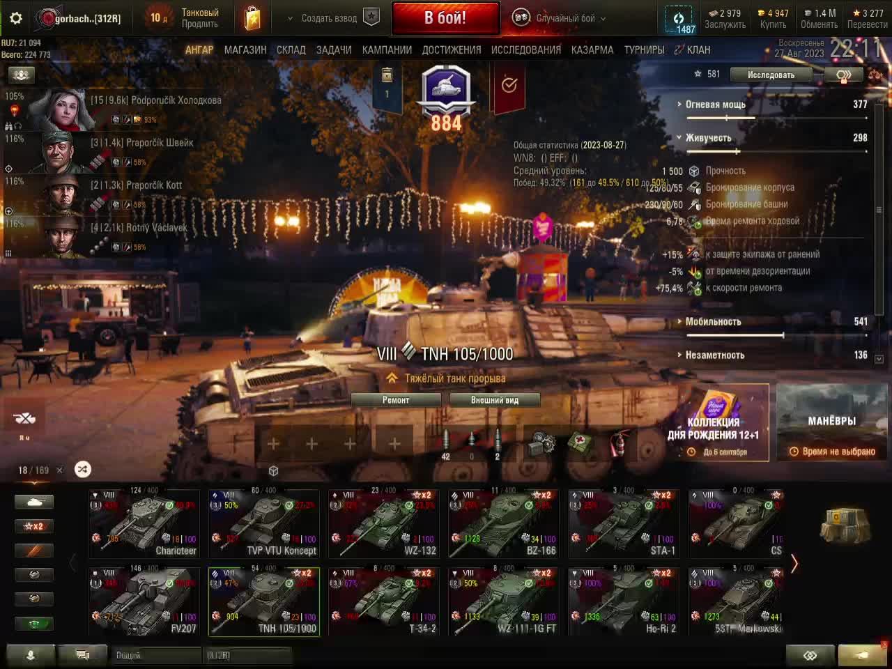 13.Мир Таков