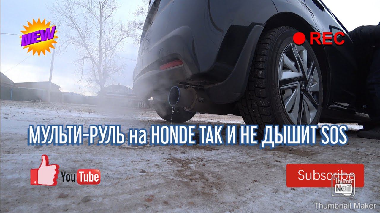 ХОНДА ТАК И НЕ КАЧАЕТ|С ТРУБЫ ЛЬЁТСЯ ТОЛЬКО ВОДА