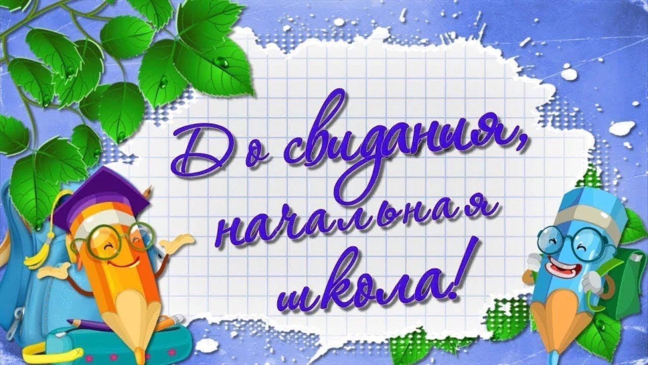 Абдул. выпуск 2024