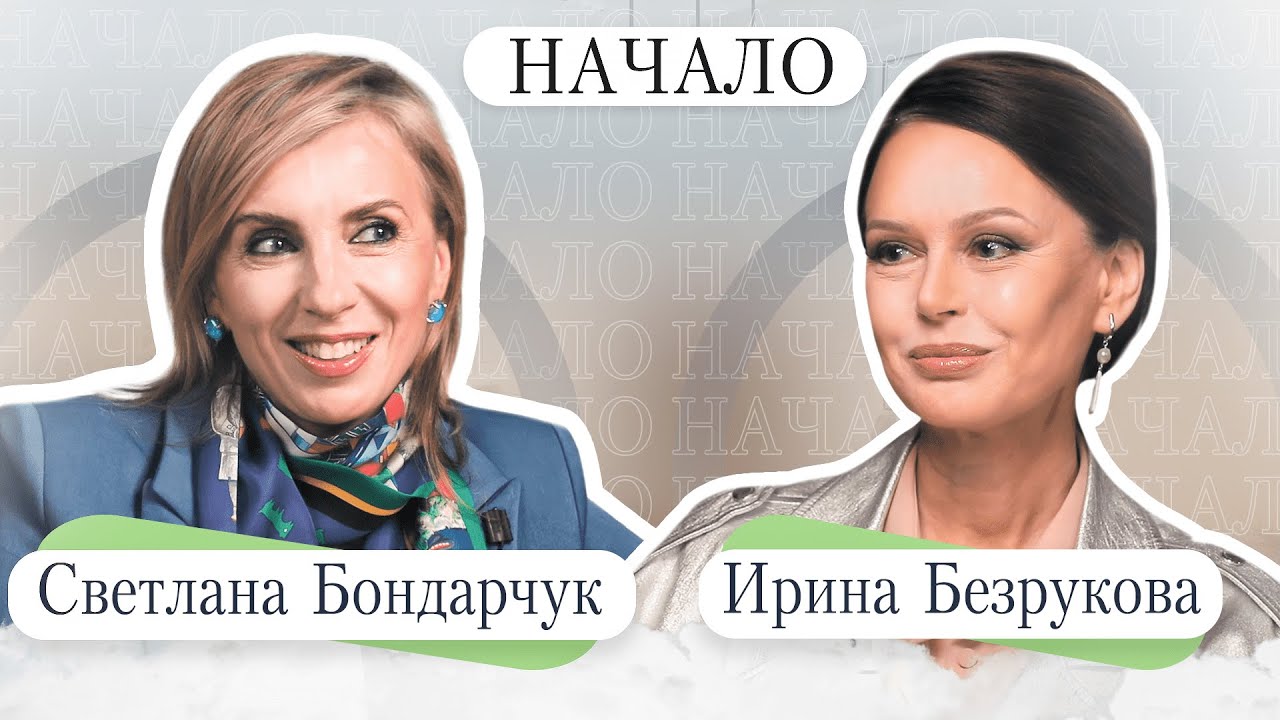 СВЕТЛАНА БОНДАРЧУК — о работе на светских тусовках, эротике собственного тела и лучшей подруге