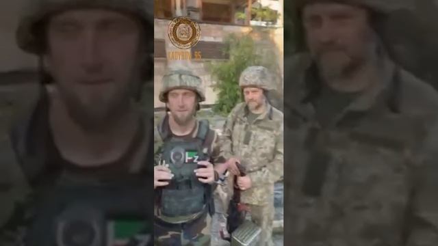 Украинский боец перешёл на сторону чеченского подразделения
