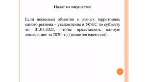 Календарь сдачи отчетности