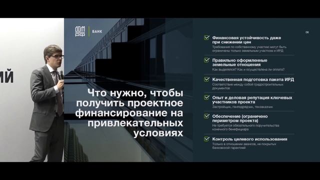 Антон Воронин, директор по проектному финансированию и приоритетным проектам ДОМ.РФ.