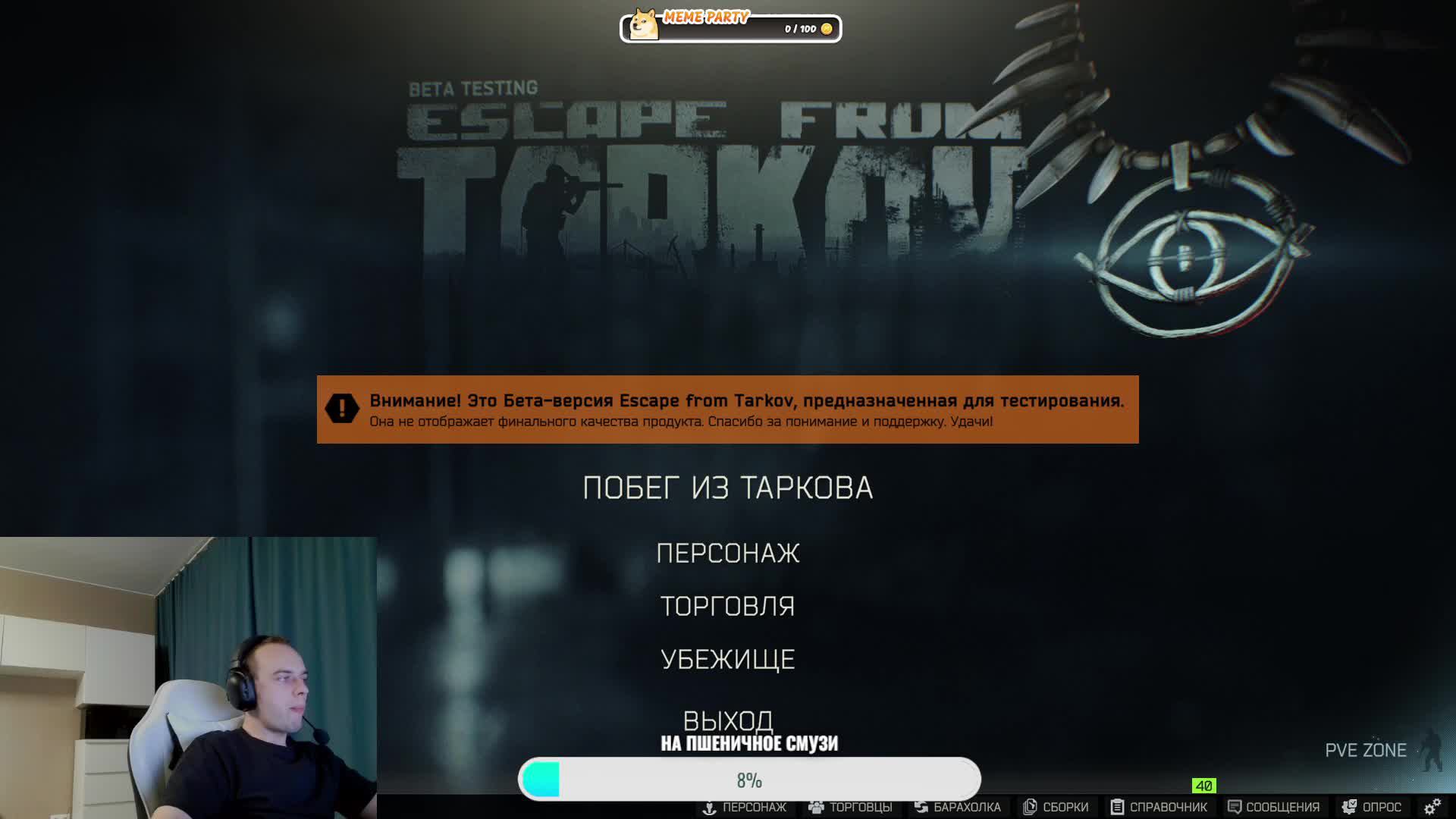 Escape from Tarkov Путь новичка, день 5