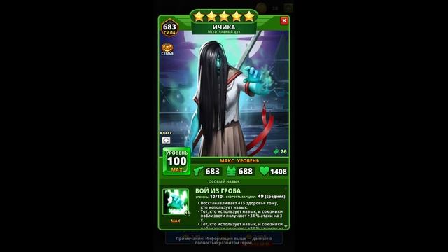 Обзор героев события _Ночи страха_+ ГМ октября +призывы события. Puzzle Combat (x8).mp4