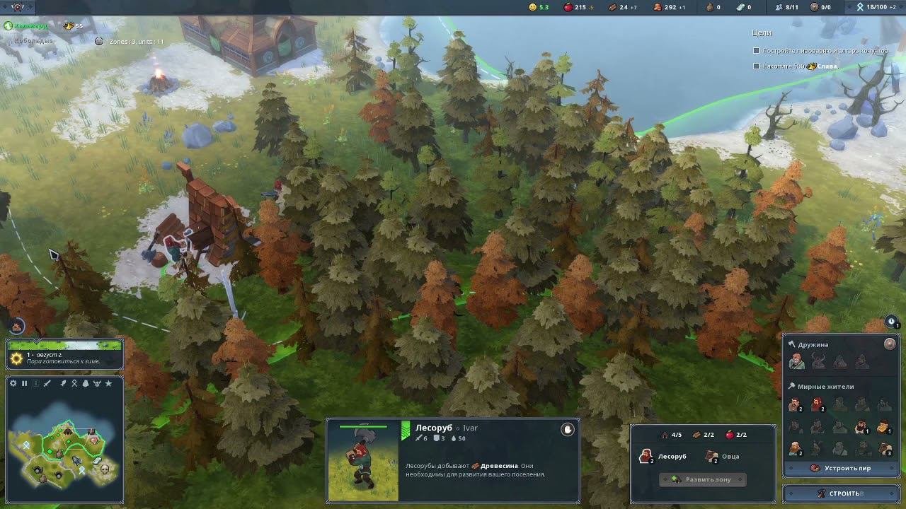 Northgard [серия 3]