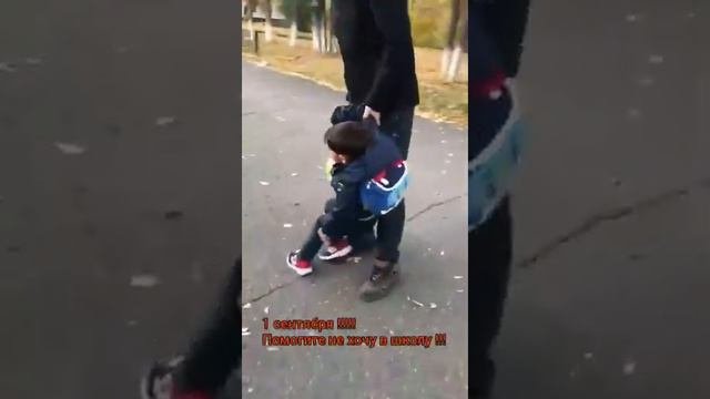 1 сентября