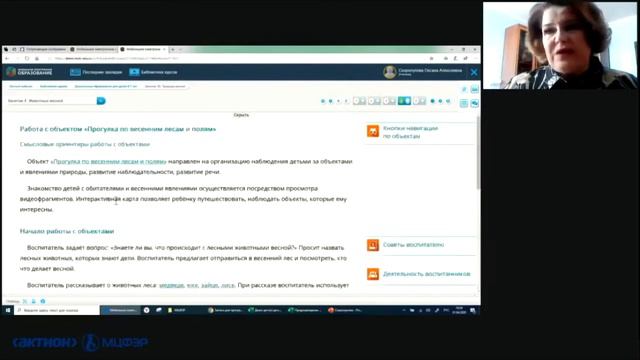 СТАРШЕМУ ВОСПИТАТЕЛЮ_ Работа ДОУ в период карантина