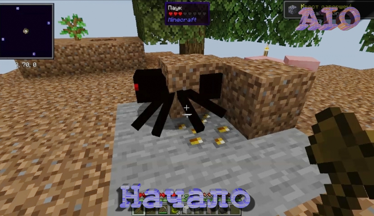 AIO. Начало