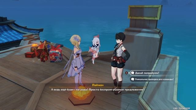 Genshin Impact: Праздник морских фонарей - часть 2